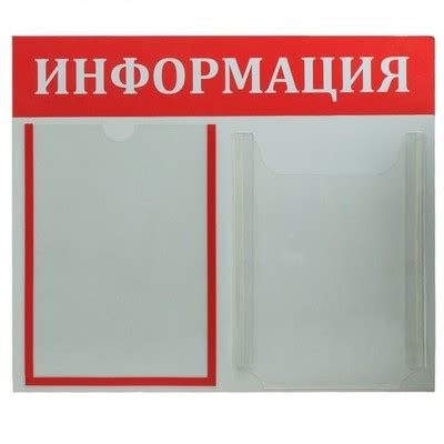 Купить информационные доски, таблички, наклейки в Екатеринбург