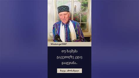 თუ ბავშვმა გაკვეთილზე კვლავ დააგვიანა შალვა ამონაშვილი Youtube