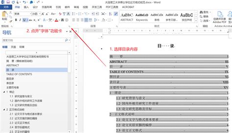 1012 目录中一级目录和二级目录中的“”怎么不一样该如何处理? 知乎 1012 目录中一级目录和二级目录中的“”怎么不一样该如何处理? 知乎