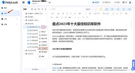Helplook Vs Document360:哪个更适合知识库管理? Helplook Vs Document360:哪个更适合知识库管理?