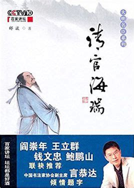 清官海瑞图册 360百科