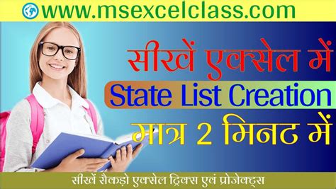 Ms Excel Class Ms Excel Class