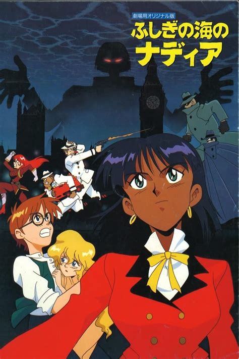 신비한 바다의 나디아 극장판 1991 — The Movie Database Tmdb