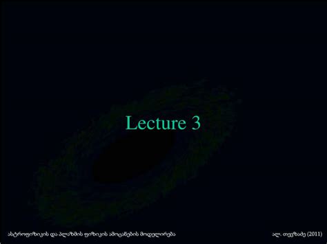 Ppt Lecture 3 Powerpoint Presentation Free Download Id 6391868