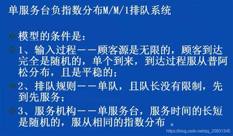 【数学建模】排队论(最优化) Csdn博客 【数学建模】排队论(最优化) Csdn博客
