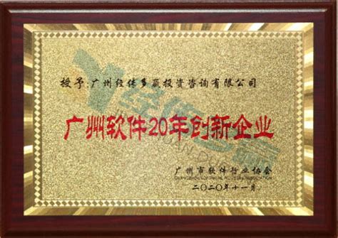 广州经传多赢投资咨询有限公司荣誉资质资质证书 关于我们 经传多赢官网