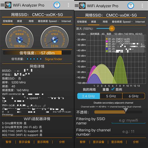 Android Wifi Analyzer Pro 网络分析 V5 8 枫音应用