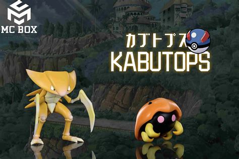 Evolution Of Kabuto Set Pokemon Statue Mc Box Studio Figuretopia