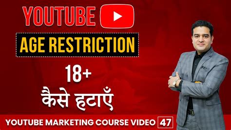 How To Remove Age Restriction On YouTube In Hindi Age Restricted Settings YouTube
