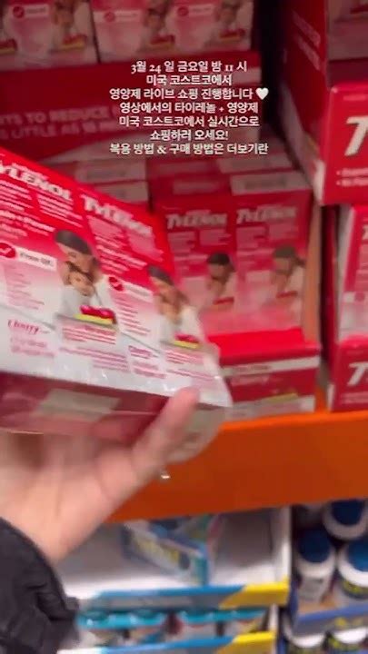 미국 코스트코 제품 한국의 반값 Youtube