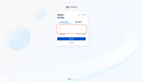 从 Ldap 导入成员 Coding 帮助中心