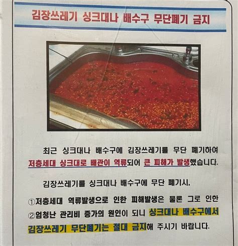 김장 쓰레기 싱크대에 버리지 마세요”아래층 싱크대로 역류 서울경제