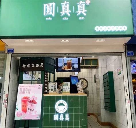 落難CEO網紅奶茶店創辦人淪擺地攤 全國分店高峰達300間認曾蝕1000萬 星島日報