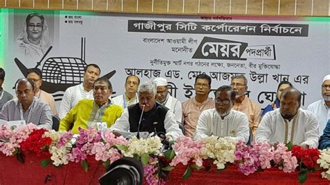 আজমত উল্লার ২৮ দফা নির্বাচনি ইশতেহার ঘোষণা