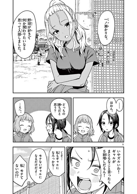 Nagisa Akane Ichinose Karina And Himemiya Yuki Manemane Nichinichi Drawn By Yamamoto