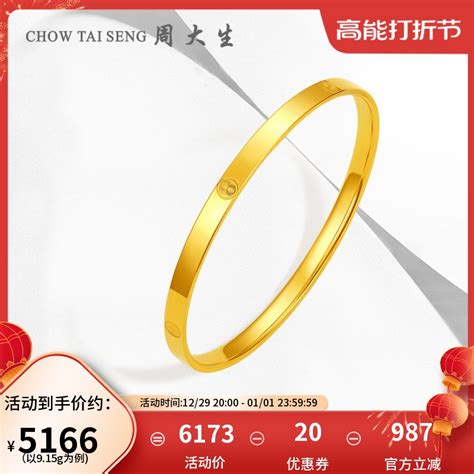周大生黄金手镯女年轻款5g光面素圈足金镯时尚送新年礼物女生虎窝淘