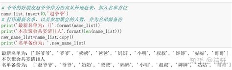 小白学习python数据分析系列（二）——python数据结构 知乎