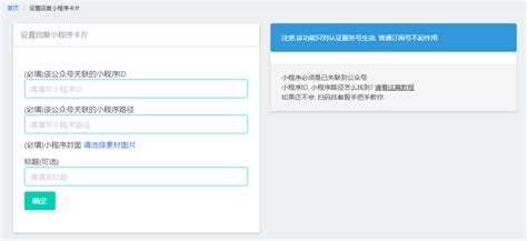 关注微信公众号后自动回复微信小程序卡片(认证服务号及海外公众号适用)公众号关注回复小程序卡片 Csdn博客 关注微信公众号后自动回复微信小程序卡片(认证服务号及海外公众号适用)公众号关注回复小程序卡片 Csdn博客