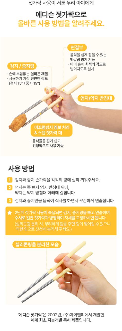 에디슨 2단계 스텐 젓가락