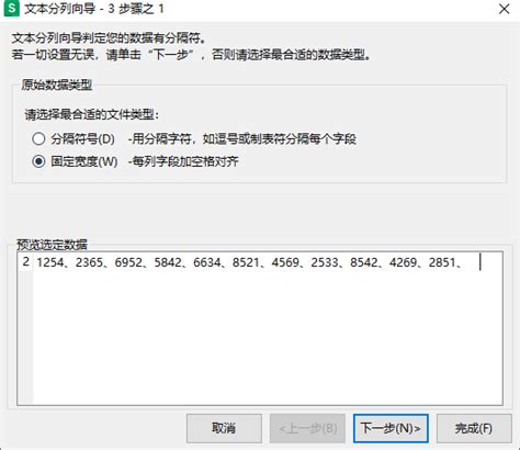Exce表格如何进行分列，几种常见且实用的数据拆分方法