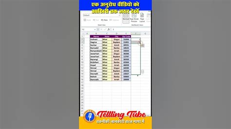 Add Row Using Shortcut Key In Microsoft Excel Excel Computerexcel Tellingtube Youtube