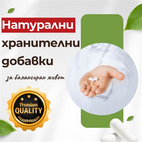 ГРИЙН АКТИВ Вашето здраве е важно