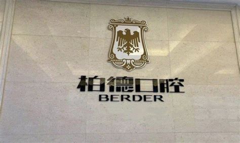 阿曼吉尔巴赫全瓷牙是哪国的德国吉尔巴赫全瓷牙质量如何 口腔资讯 牙齿矫正网