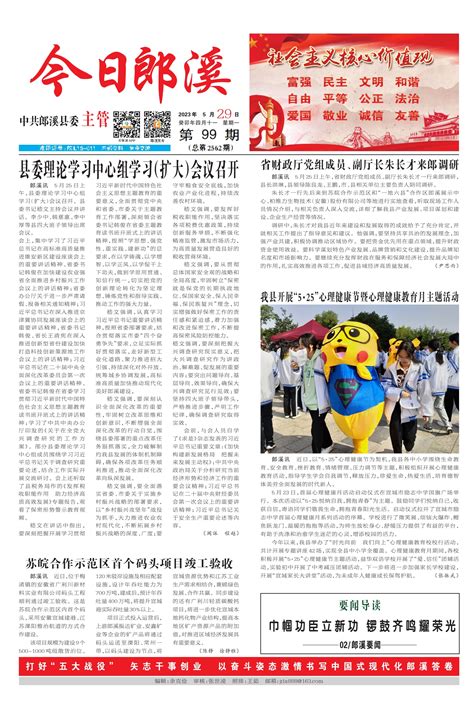 苏皖合作示范区首个码头项目竣工验收 今日郎溪