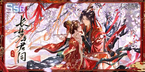 红尘共长生丨活动限定左然ssr【长梦与君同】 未定事件簿社区 米游社
