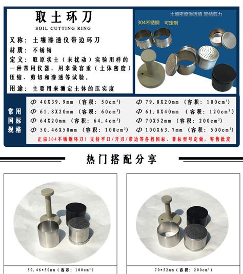供应取土环刀 不锈钢取土环刀 土壤取样器 渗透环刀取土钻厂家 阿里巴巴