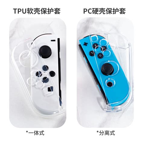 Pawdiary任天堂switch保护壳switcholed手柄硬壳软壳透明壳保护套 虎窝淘