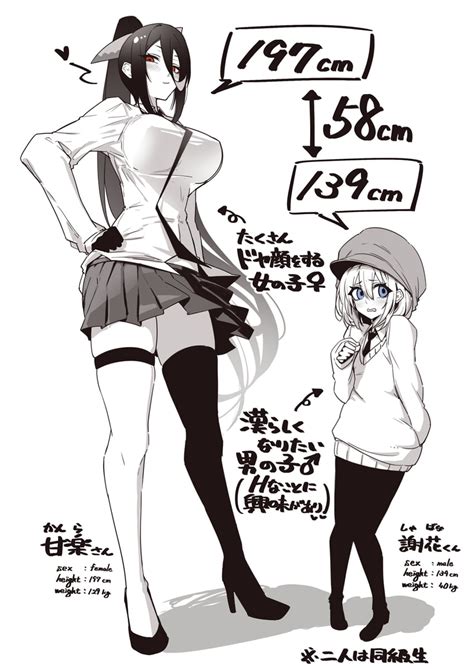 Kanra Rei And Shabana Kaoru Tengoku De Akuma Ga Boku Wo Miwaku Suru