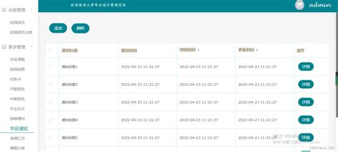 基于springbootmybatisplusvue前后端分离大学生毕业论文答辩系统 阿里云开发者社区