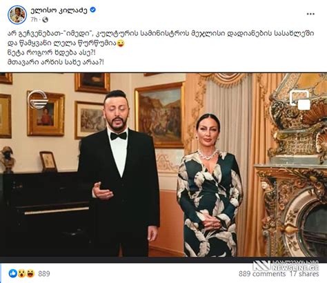 “არ გეჩვენებათ ნეტა როგორ ხდება ასე ” ელისო კილაძემ ლელა წურწუმია საჯაროდ გააკრიტიკა ფოტო