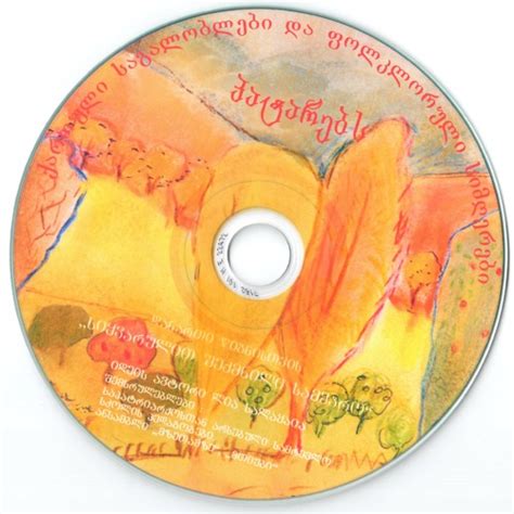 Stream ჩიტი და ფეტვი ქართლი By Ybc Ge Listen Online For Free On Soundcloud