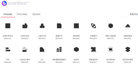 WPF使用IconFont中的Symbol图标 丑萌气质狗 博客园