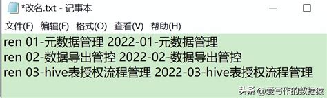 利用 Excel 批量修改「文件或文件夹」的名称 正数办公