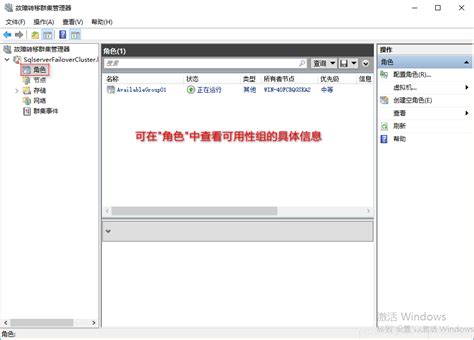 Windows Server2016sqlserver2016搭建alwayson集群（三）sql Server Alawyson 集群
