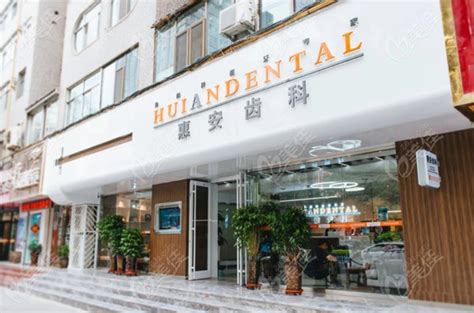 兰州城关区牙科医院哪家好排名靠前的有皓亚惠安诺贝尔口腔等 美佳社区