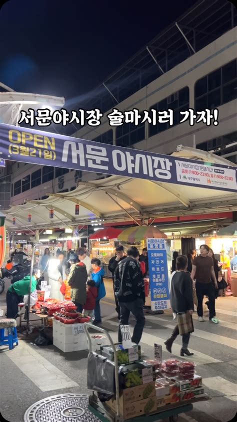 먹먹 🐽 대구 숨은 맛집 노포 탐방러 대구 방천시장 방천야시장 ️두부찌개 5000원 🫢 ️계란토스트 5000원 ️스팸구이 4000원 ️안주 4개에