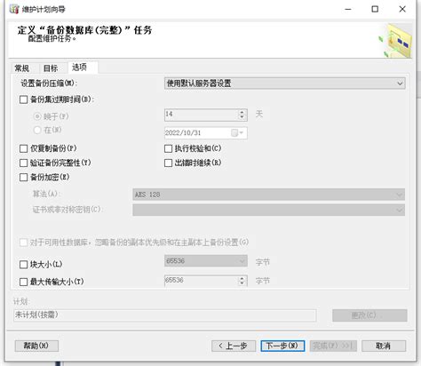 Sql Server 2016 自动备份、收缩数据库 Vipsoft 博客园