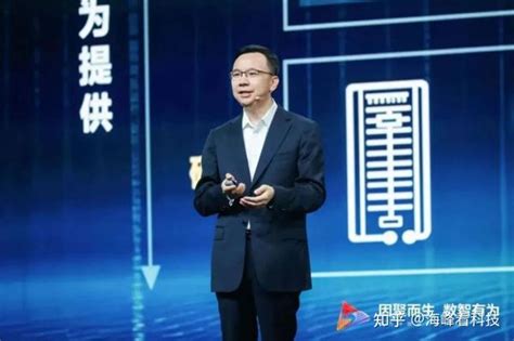 华为杨超斌：全面智能化时代，“伙伴华为”要如何抓住大机遇？ 知乎