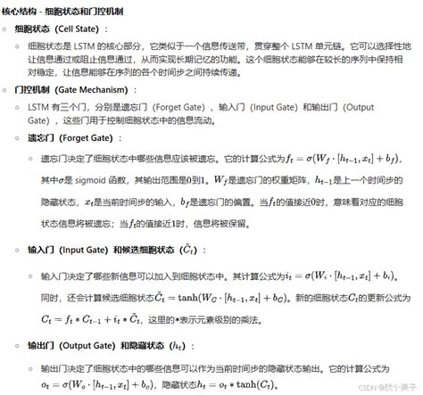 Rnn和lstm Csdn博客