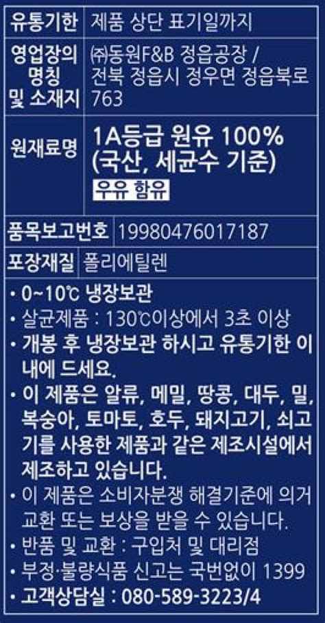 덴마크 동원덴마크 소화가 잘되는우유 900ml 2 위시버킷