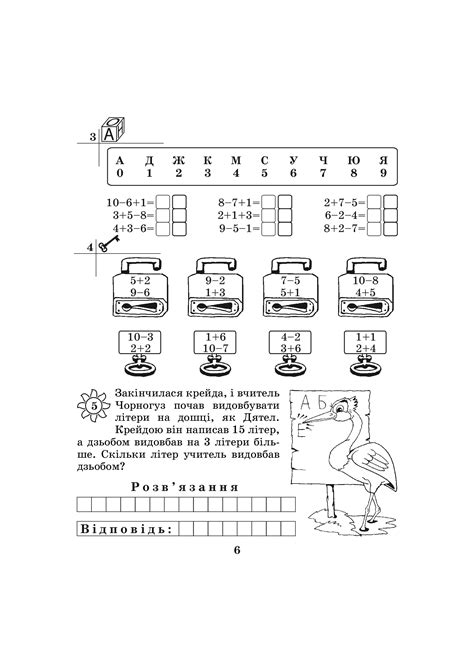 Математика з усмішкою 2 клас Лісова школа Робочий зошит Додавання та віднімання в межах 100