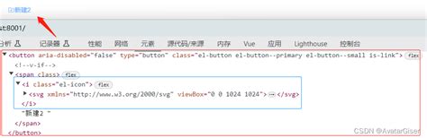 《elementplus 与 Elementui 差异集合》icon 图标使用（包含：el Button，el Input和el Dropdown 差异对比）el Icon Csdn博客