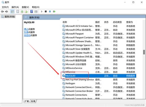 Windows重启mysql的方法（快速简单） Csdn博客