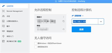 linux下几种图形化远程工具推荐 linux 图形话软件 csdn博客