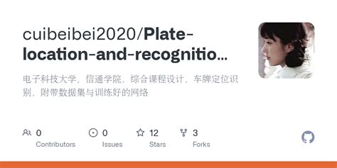 Plate Location And Recognition Based On FasterRCNN And CNN