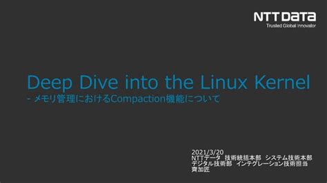 Deep Dive Into The Linux Kernel メモリ管理におけるcompaction機能について Ppt